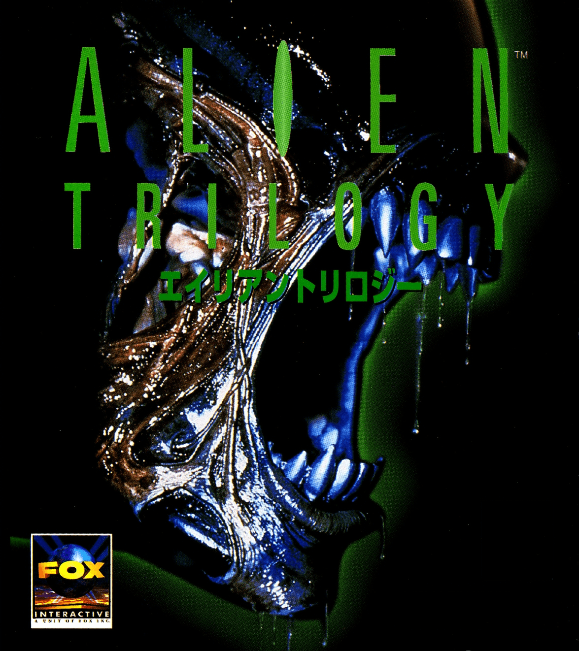 Alien Trilogy (video game, alien, action horror, first-person shooter ...