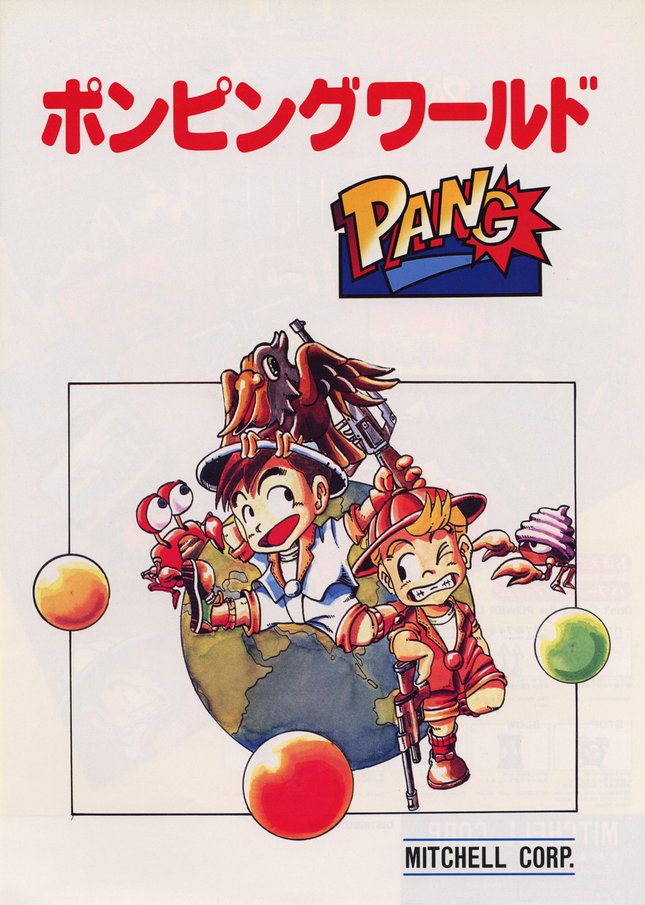 Pang (video game, fixed shooter, side view, fixed screen, globetrotting ...