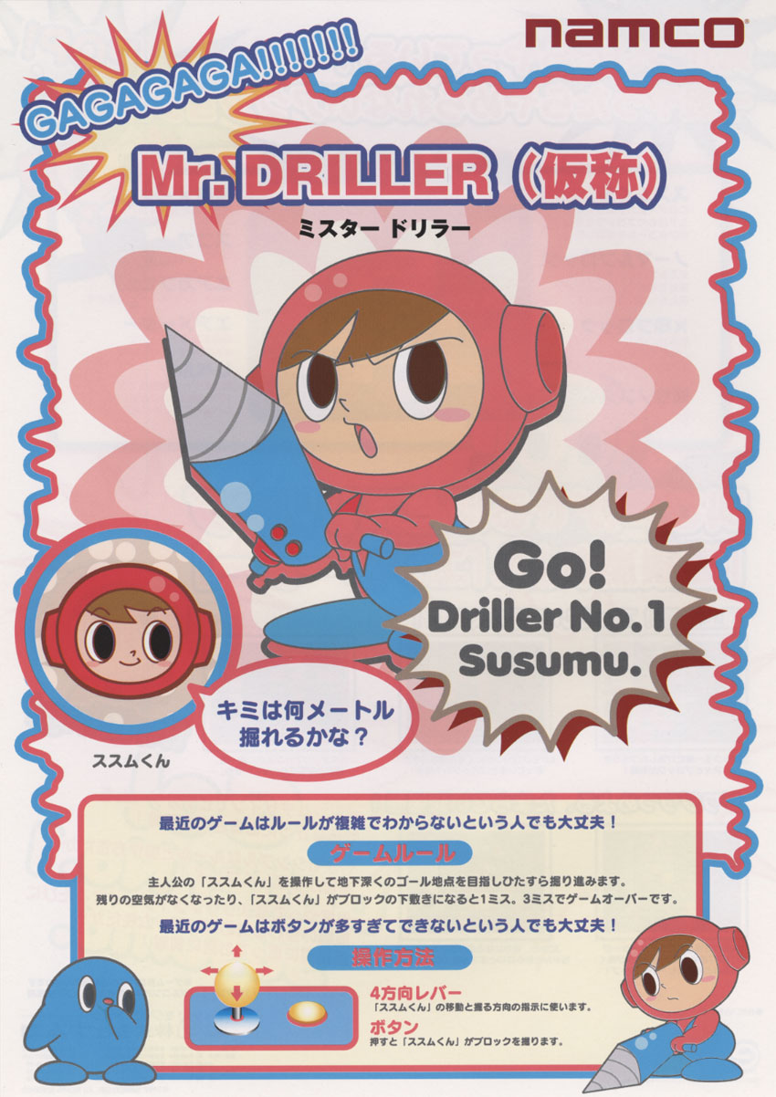 Mr. Driller (video game, action puzzle, arcade, science fiction, real ...
