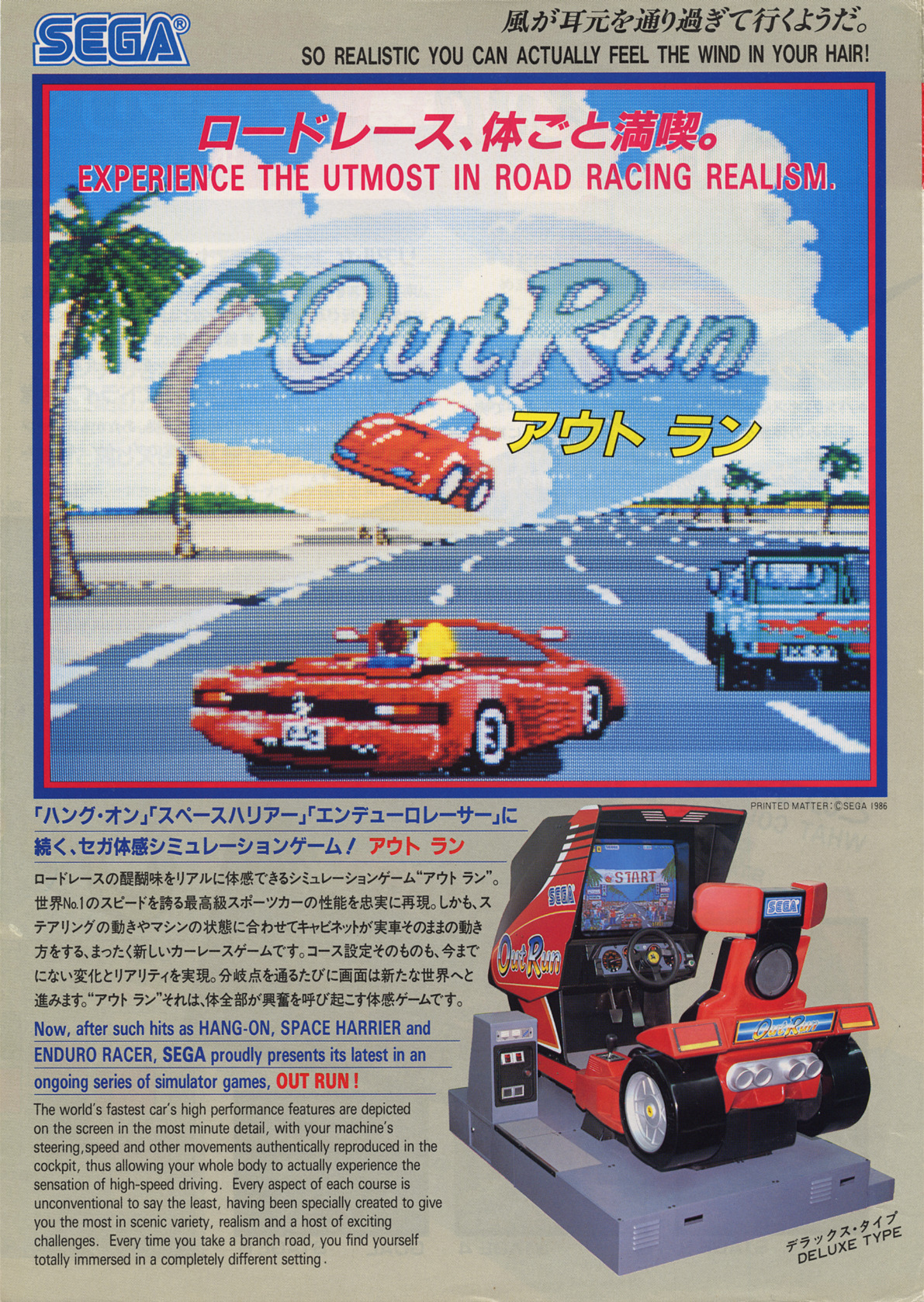 OutRun (video game, Arcade, 1986) reviews & ratings - Glitchwave video ...