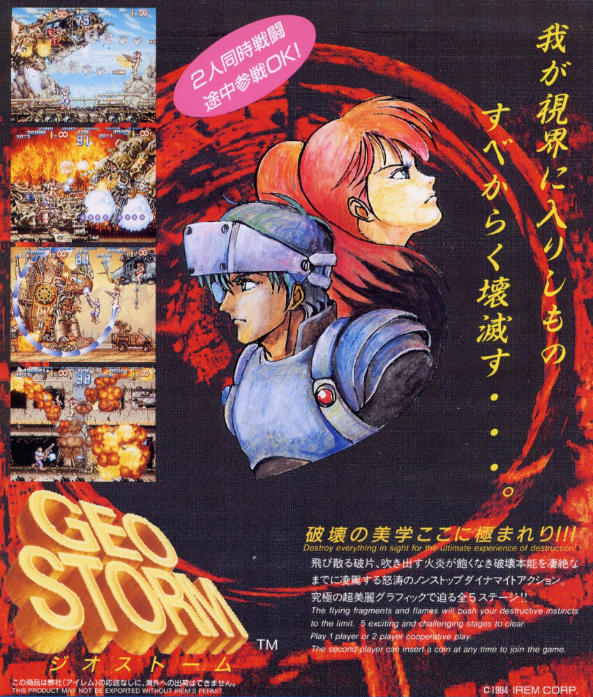 Geo Storm (video game, run and gun, post-apocalyptic) reviews & ratings ...