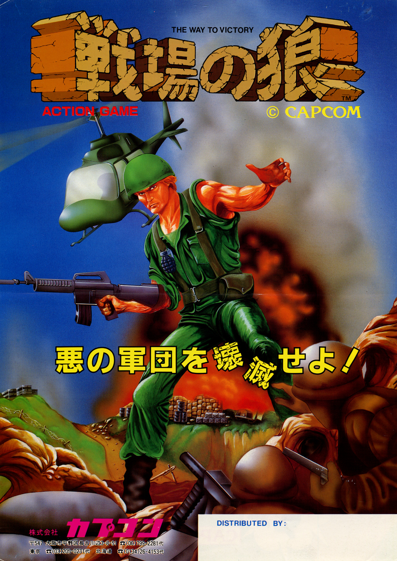 Commando (video game, multidirectional shooter, war, run and gun, 3/4 ...