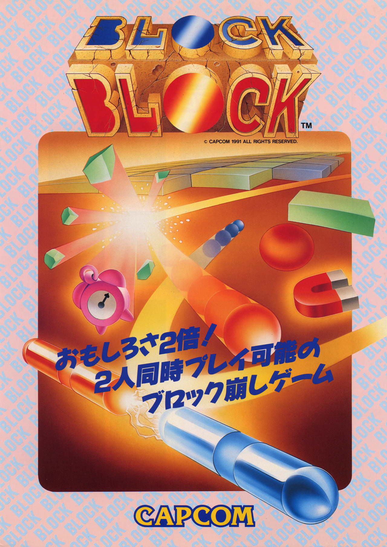 Block Block (video game, block-breaking game) reviews & ratings ...