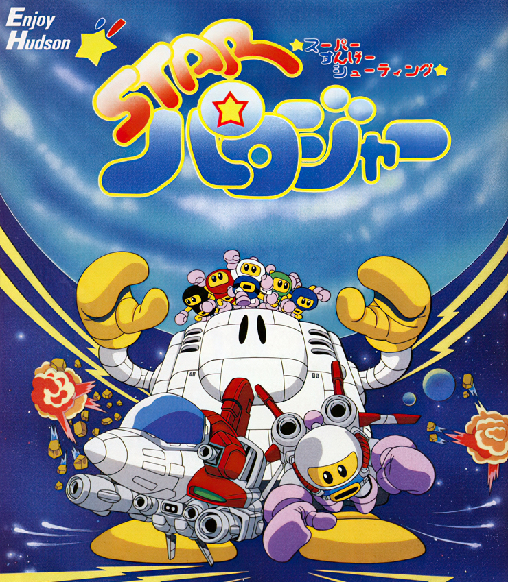 Star Parodier (video game, cute 'em up, scrolling shooter, parody ...