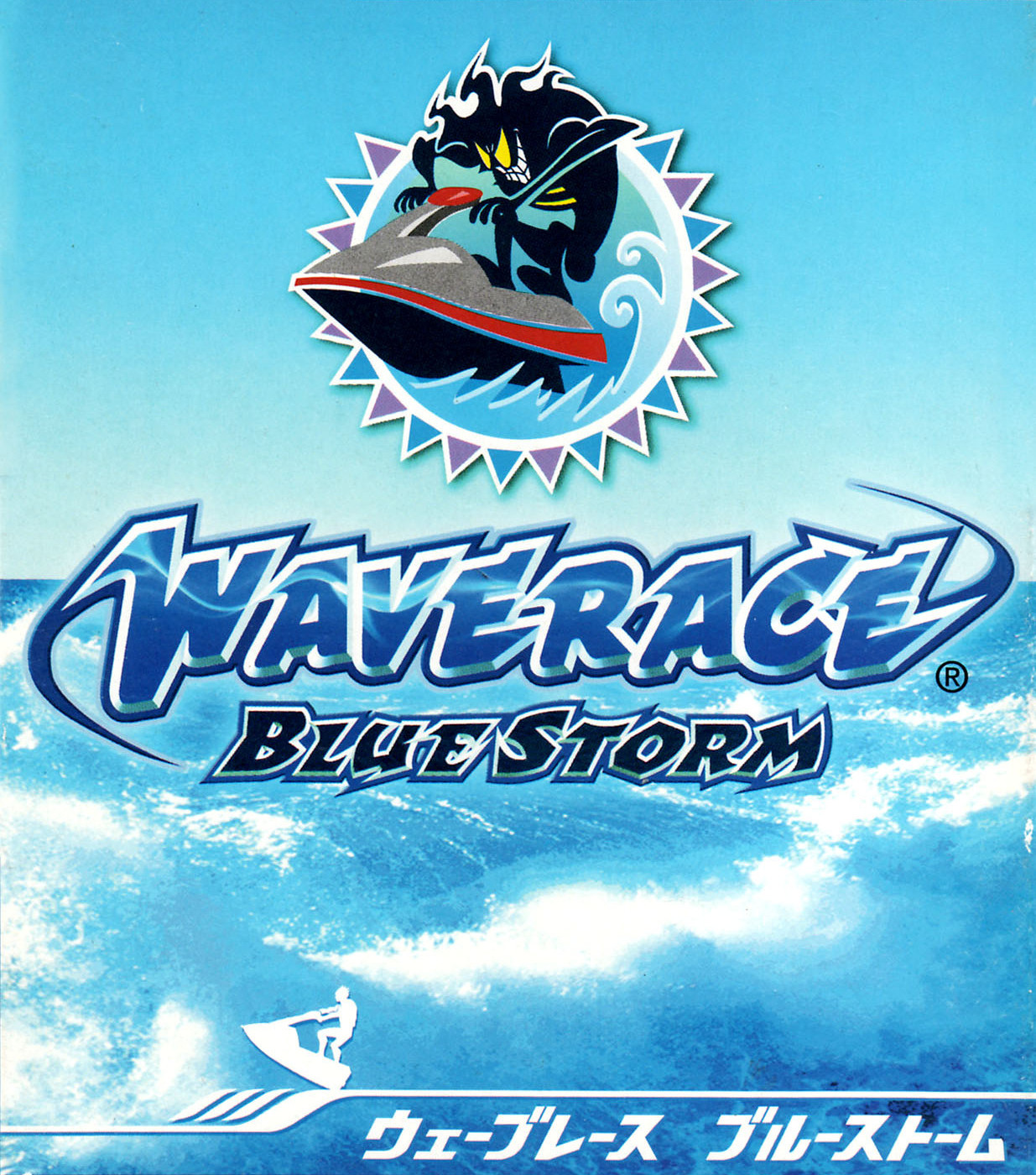 Wave Race: Blue Storm (video game, water sports, racing) reviews ...