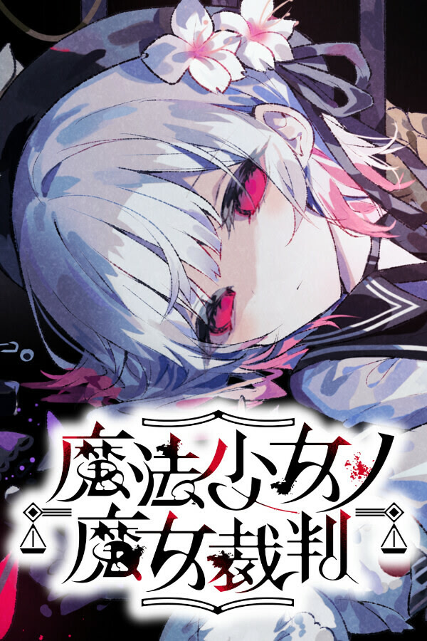 Magical Girl Witch Trials [魔法少女ノ魔女裁判] (video game, Windows / Mac, 2025 ...