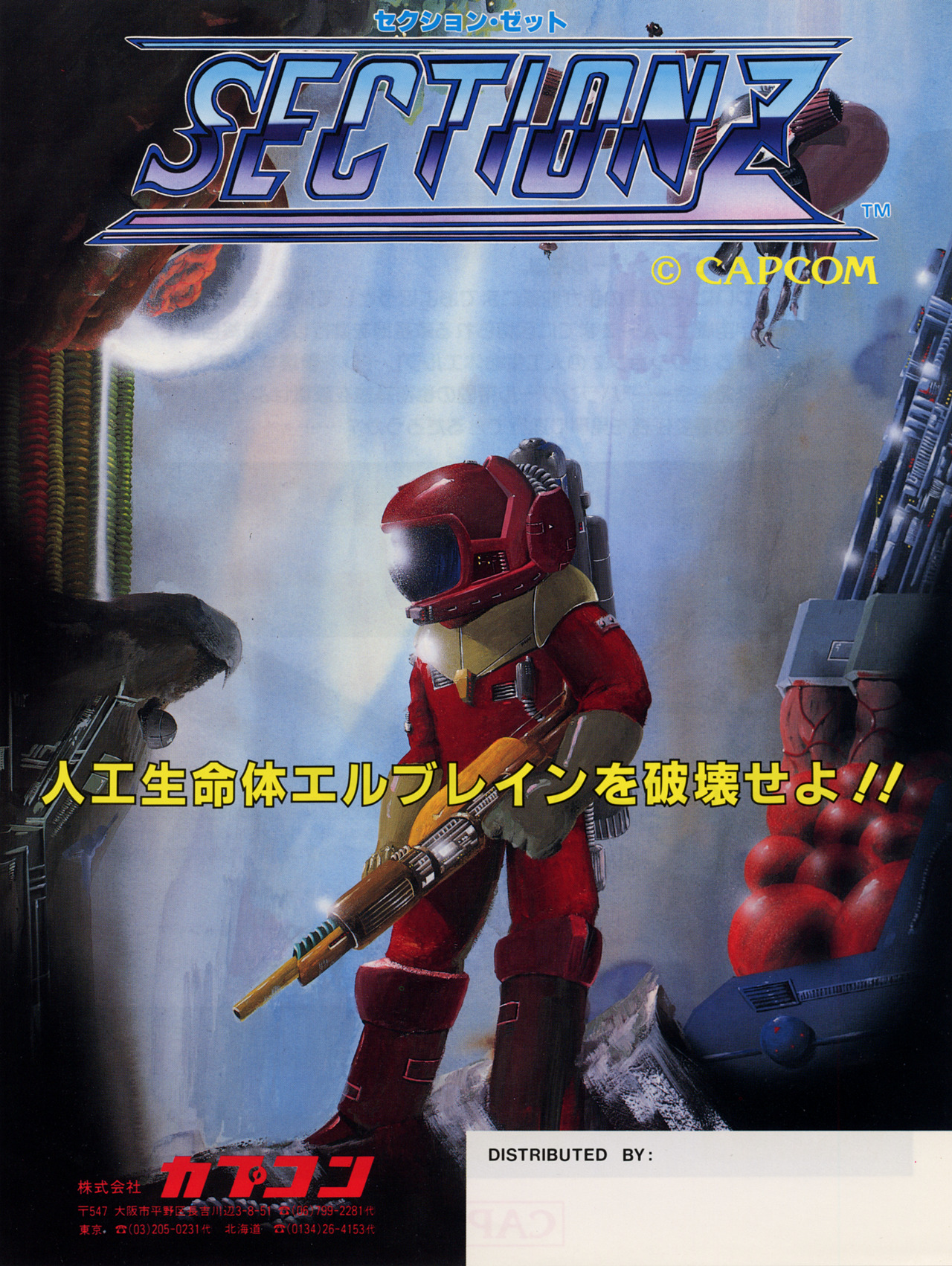 Section Z (video game, scrolling shooter, alien) reviews & ratings ...