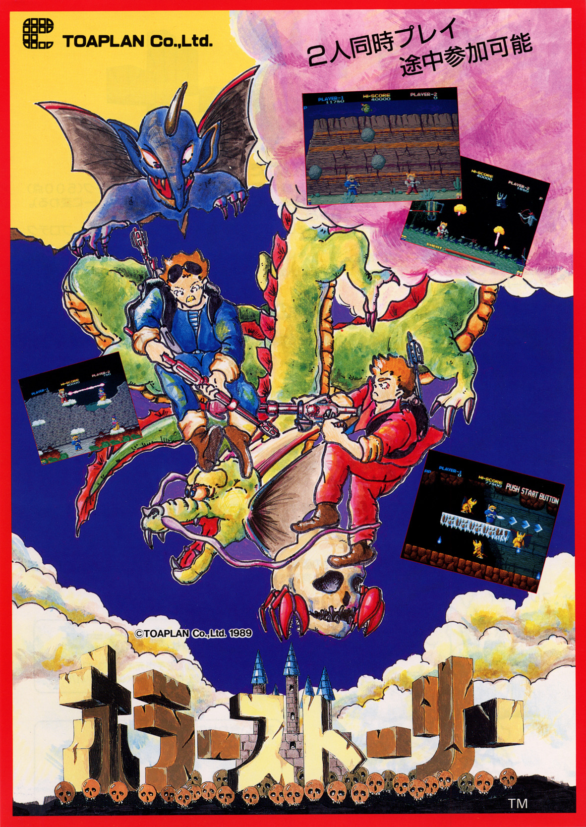 Demon's World (video game, 2D platformer, run and gun) reviews ...