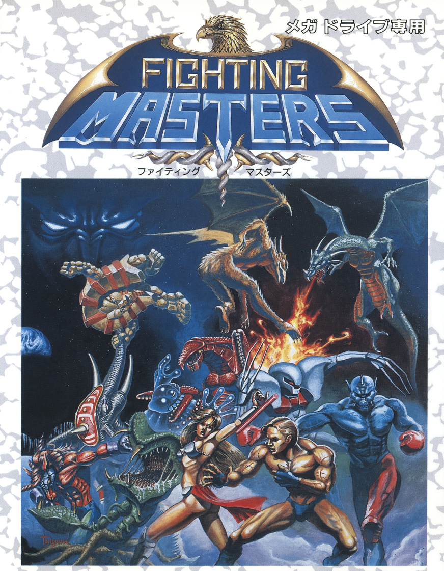 Fighting Masters (video game, 2D fighting, fantasy) reviews & ratings ...