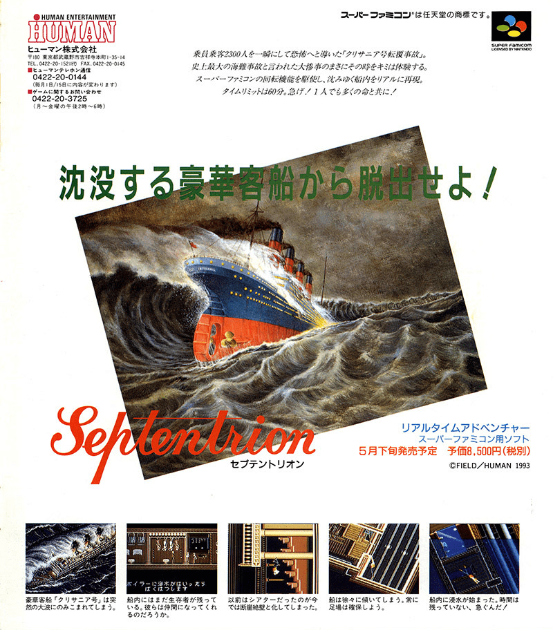 SOS (video game, cinematic platformer, aquatic, side scroller, real ...