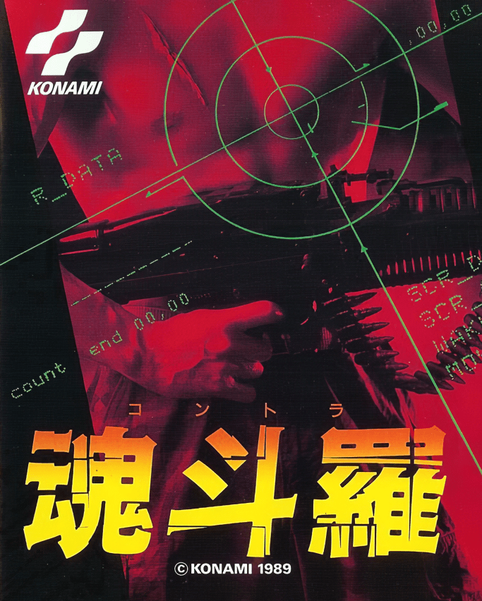 Contra (video game, flip screen, run and gun, alien, side view) reviews ...