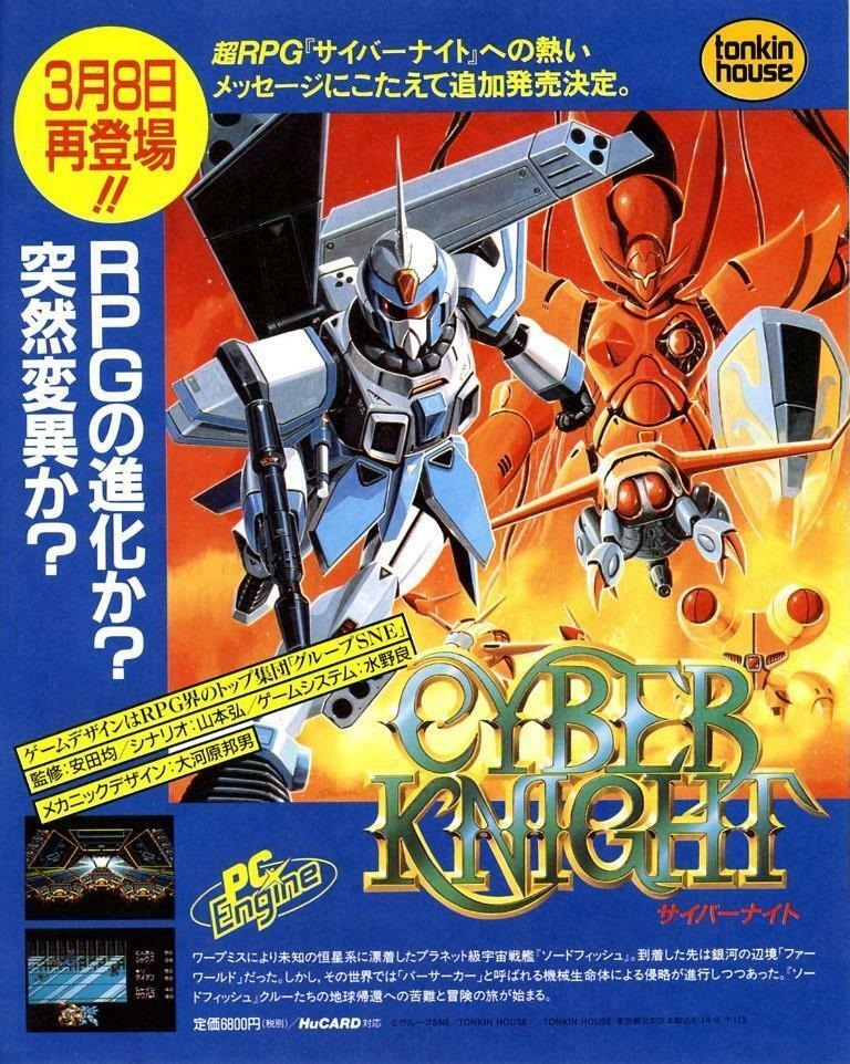 Cyber Knight (video game, JRPG, mecha, turn-based RPG) reviews ...