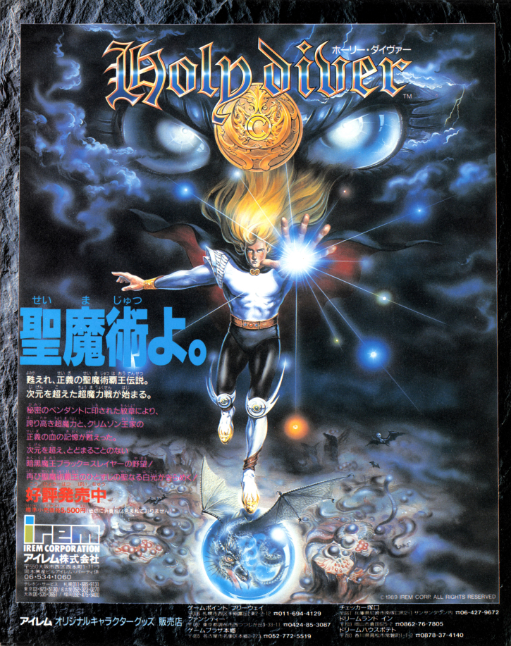 Holy Diver (video game, 2D platformer, action, high fantasy, pixel art ...
