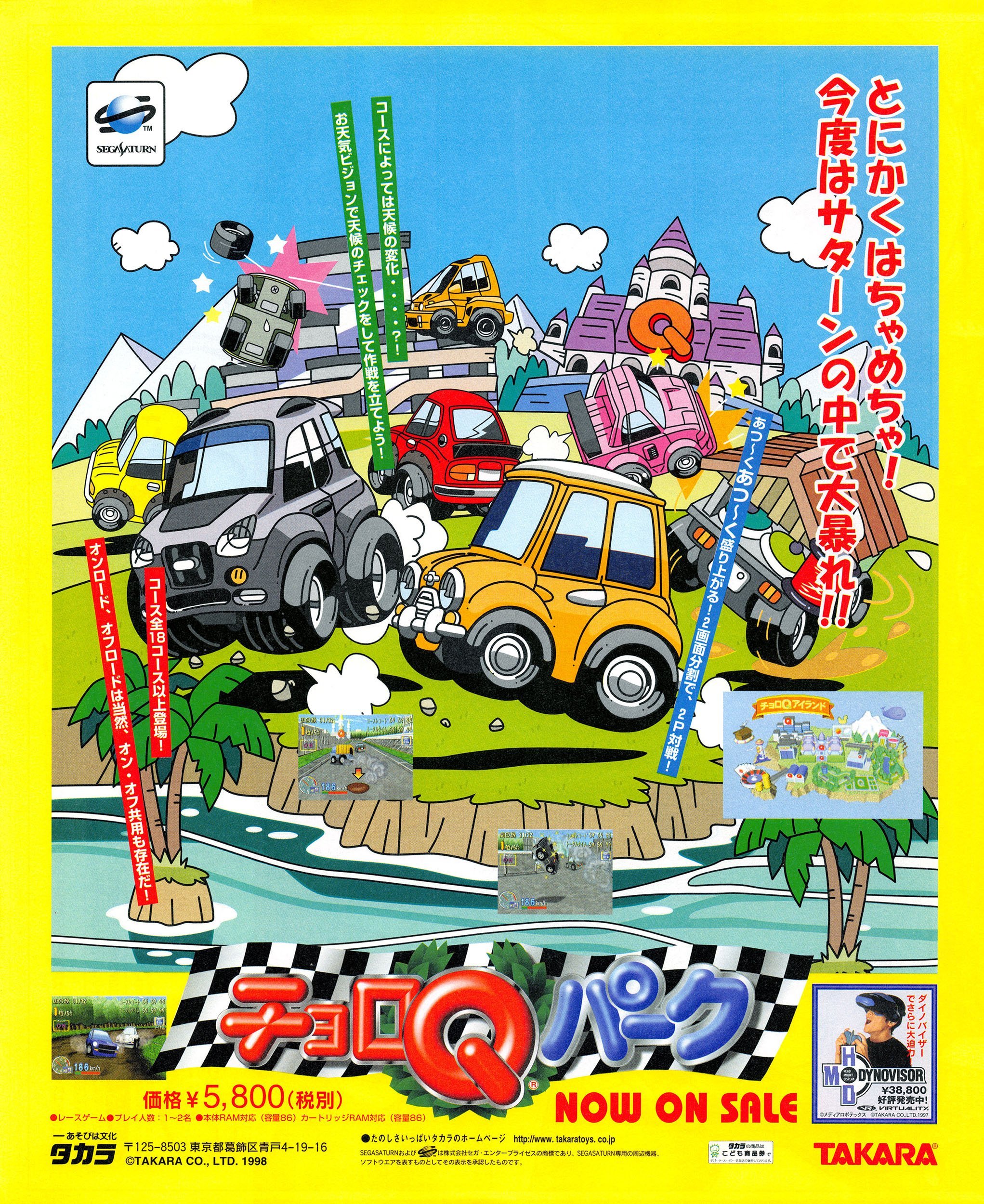 Choro Q Park (video game, arcade racing, third-person, low poly, real ...