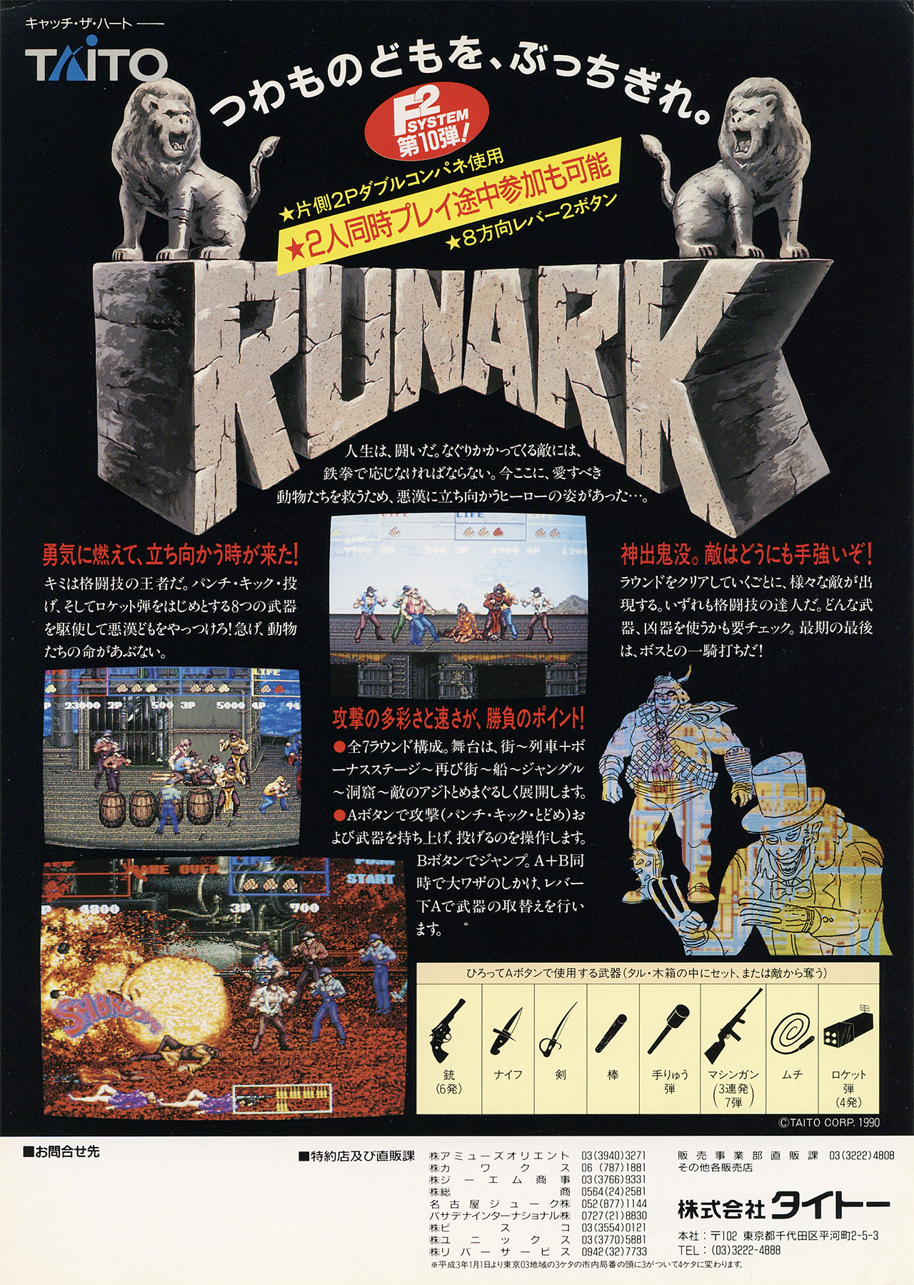 Runark (video game, belt scroller) reviews & ratings - Glitchwave video games database