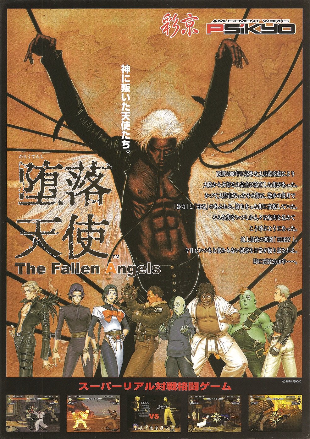 The Fallen Angels (video game, 2D fighting, dystopian) reviews ...