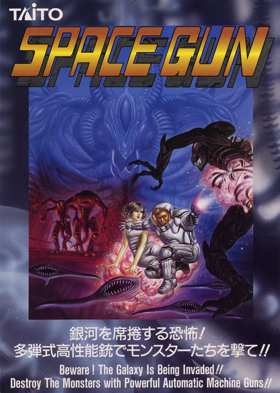 Space Gun (video game, rail shooter, alien) reviews & ratings ...