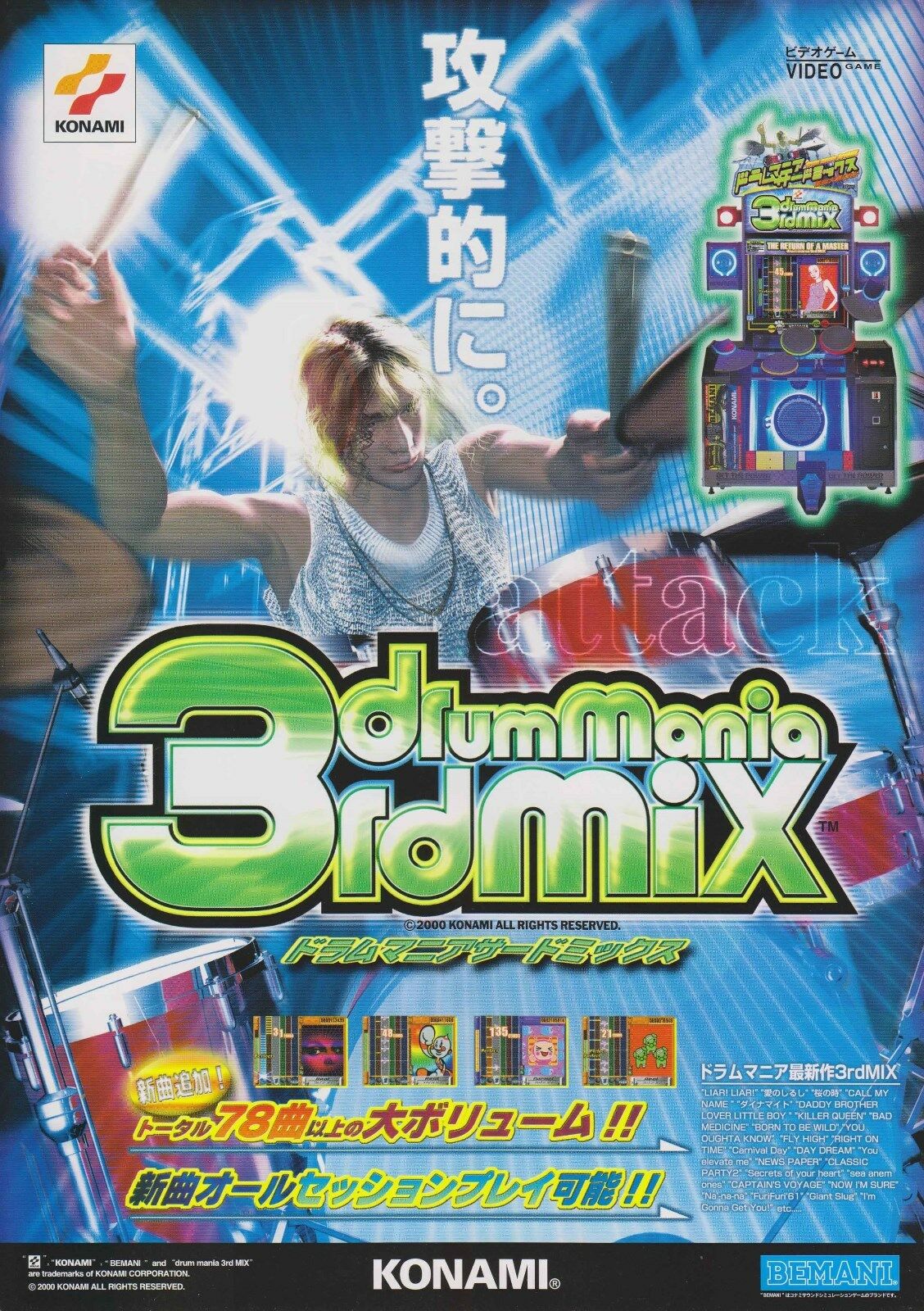 DrumMania 3rdMix (video game, music, rhythm, rhythm game controller ...