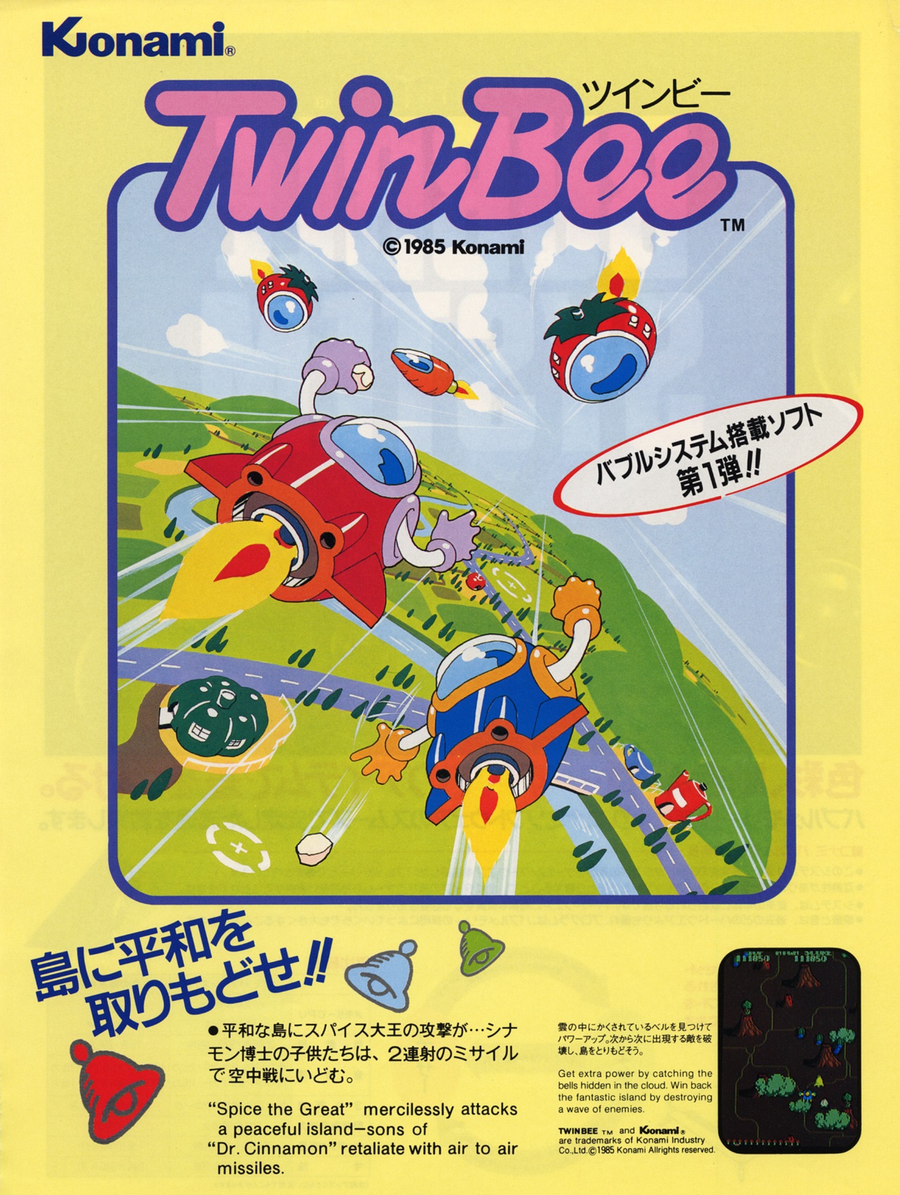 TwinBee (video game, scrolling shooter, cute 'em up, science fiction ...