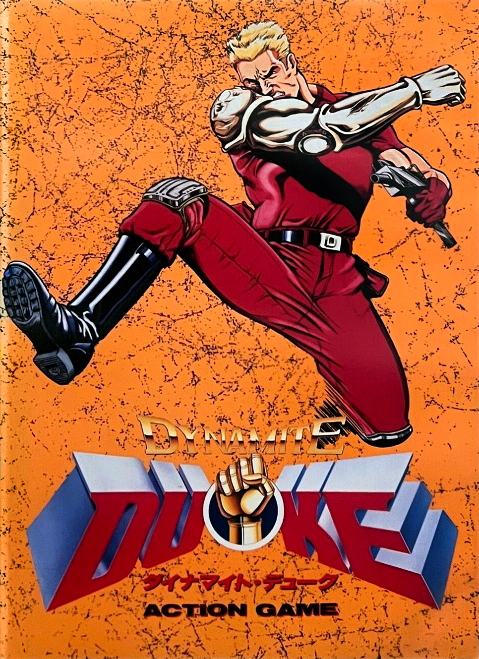 Dynamite Duke (video game, X68000, 1990) reviews & ratings - Glitchwave ...