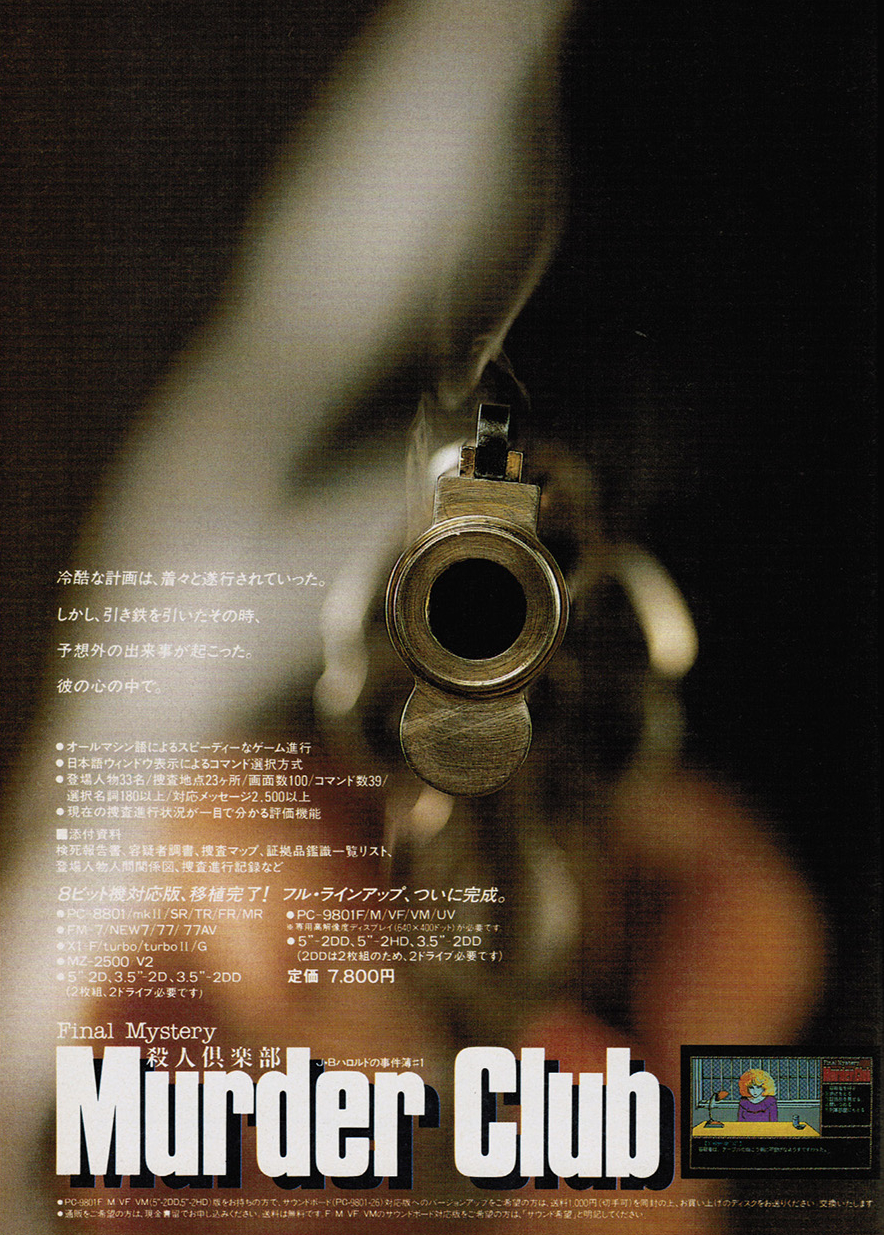 Murder Club (video game, mystery, crime investigation, graphic ...