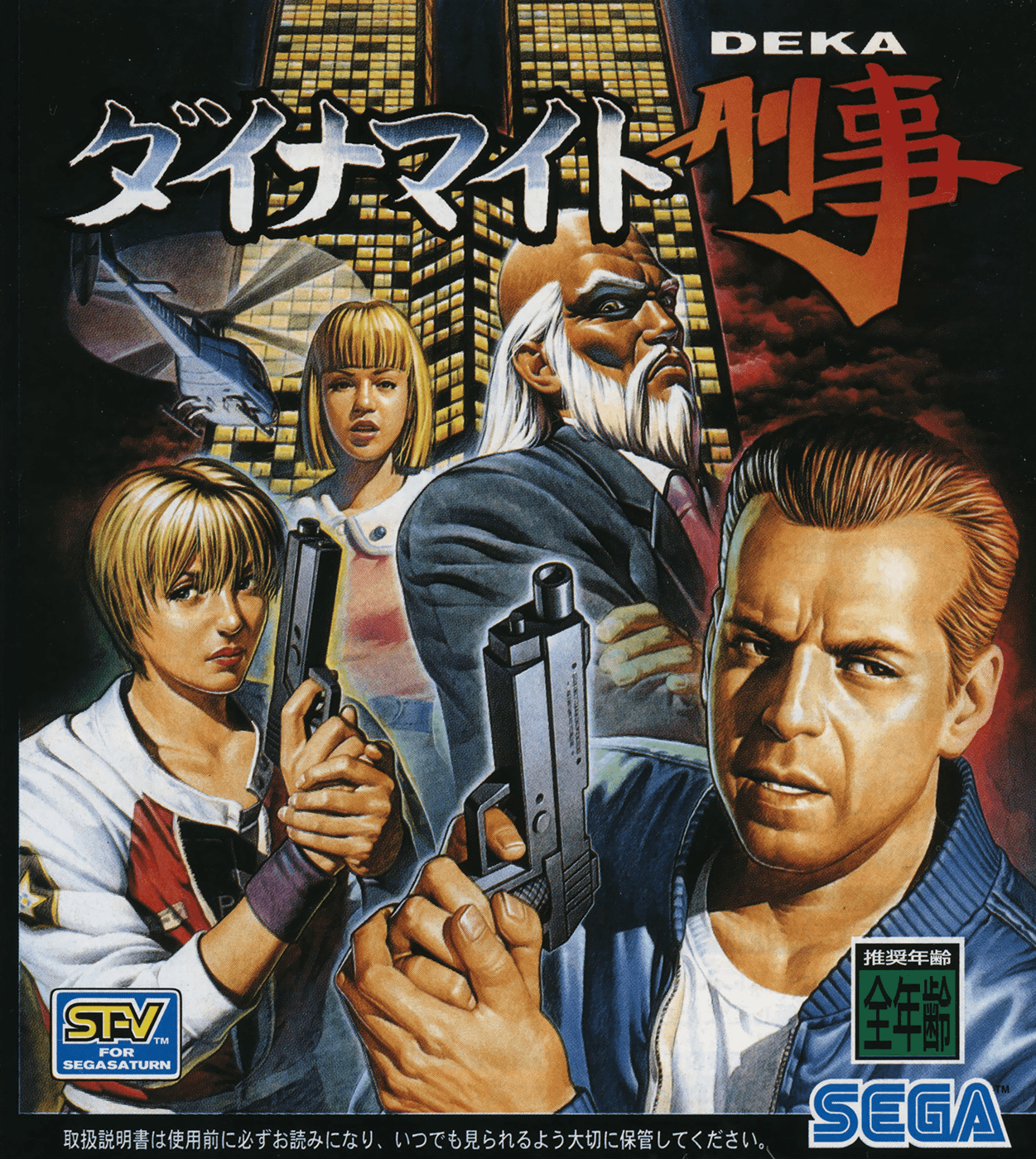 Die Hard Arcade (video game, beat 'em up, police, quick time event ...