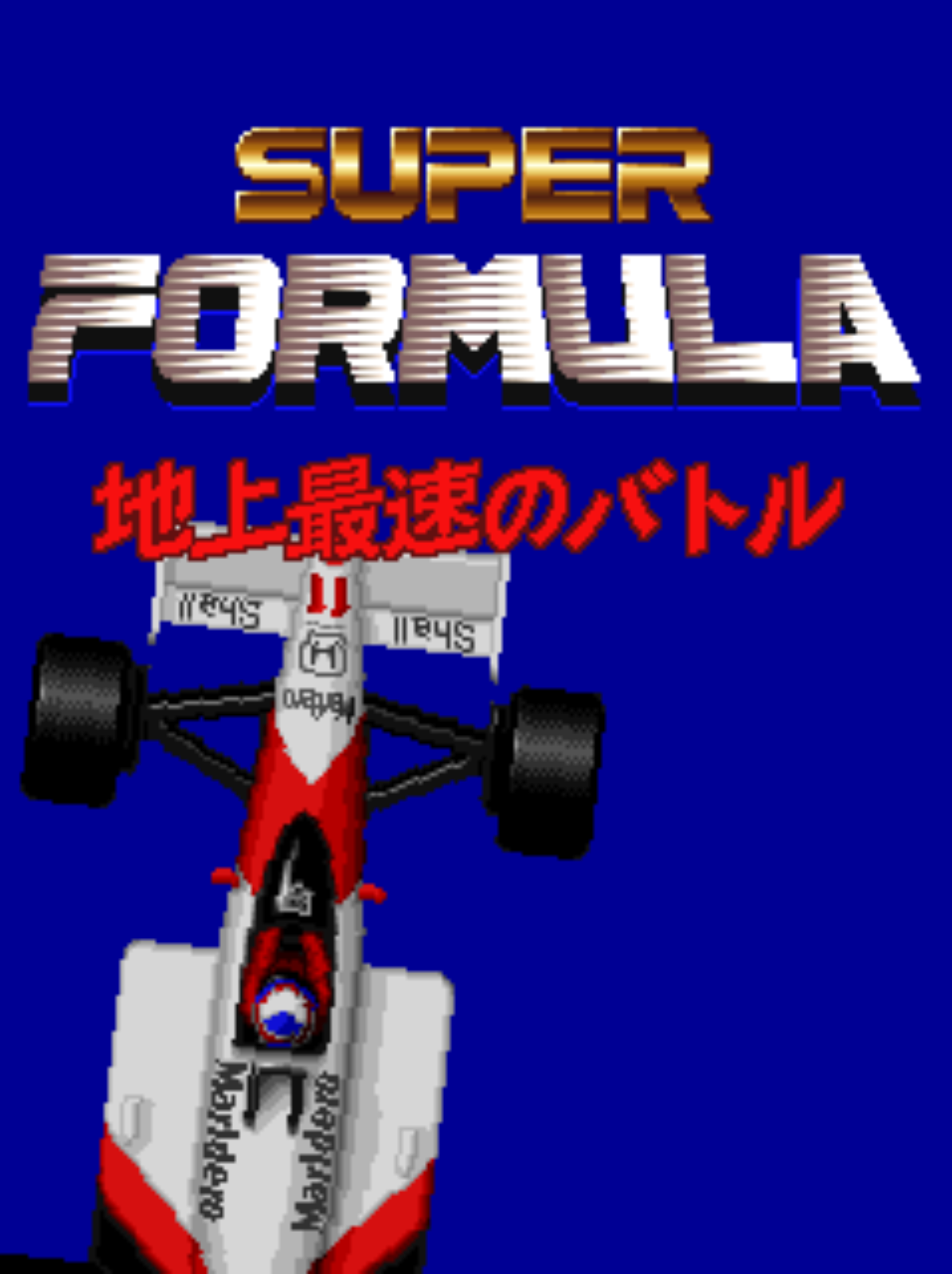 Tail to Nose: Great Championship [Super Formula 地上最速のバトル] (video game ...