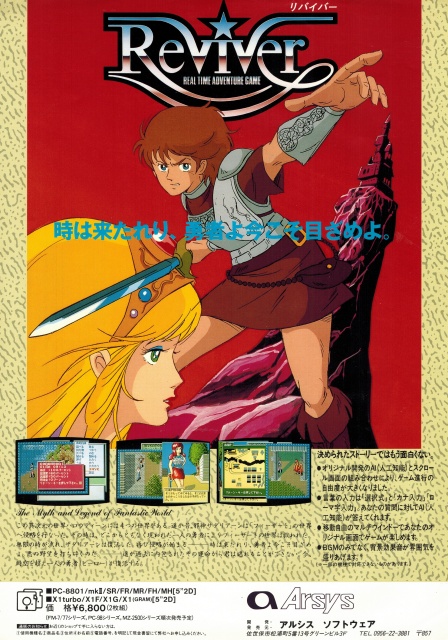 Reviver (video game, adventure) reviews & ratings - Glitchwave video ...