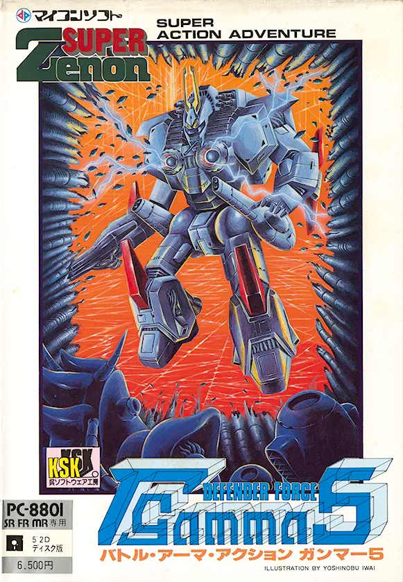 Gamma 5 [ガンマー5] (video game, PC-88, 1986) reviews & ratings ...