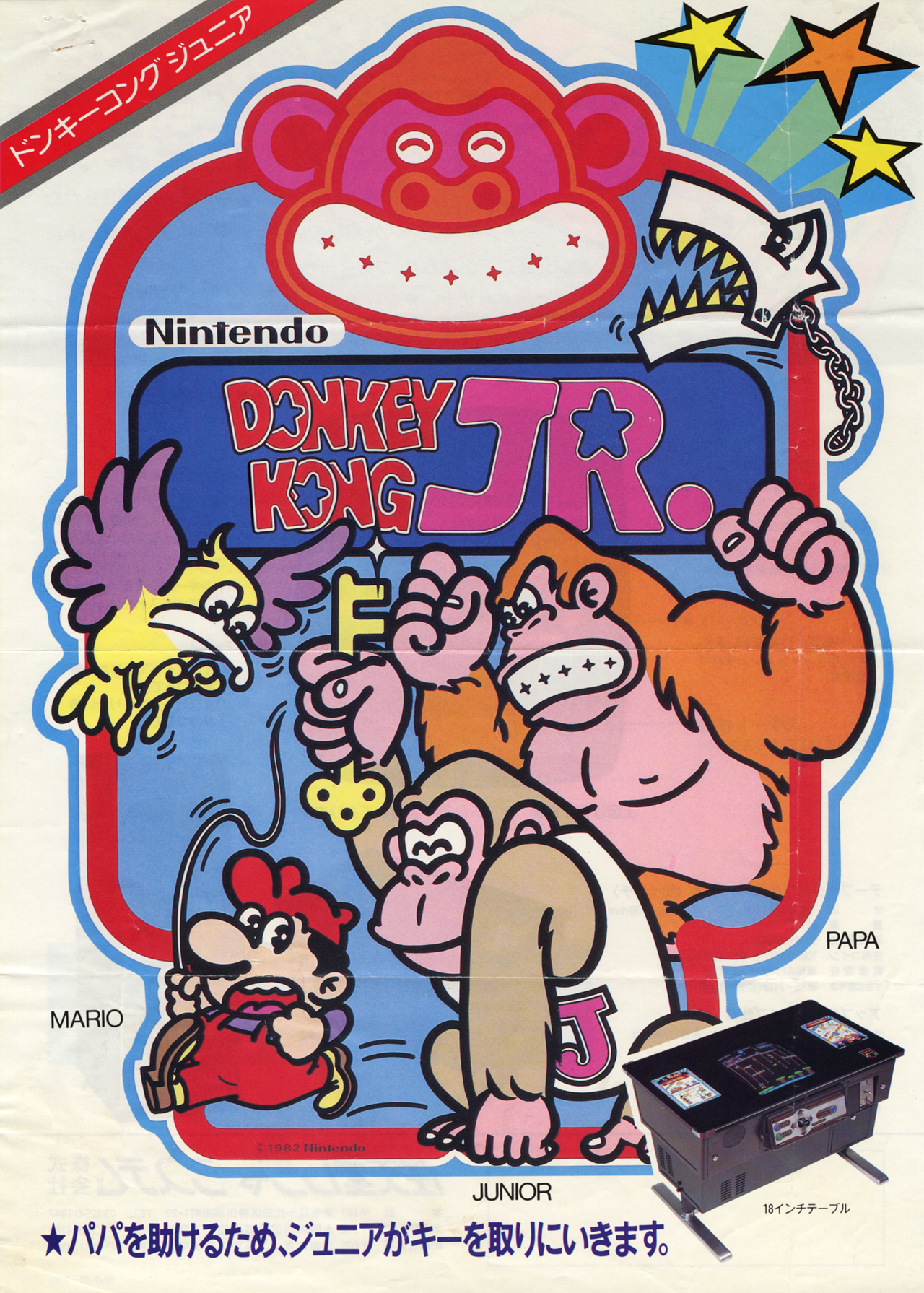 Donkey Kong Jr. (video game, single-screen platformer, vertical ...