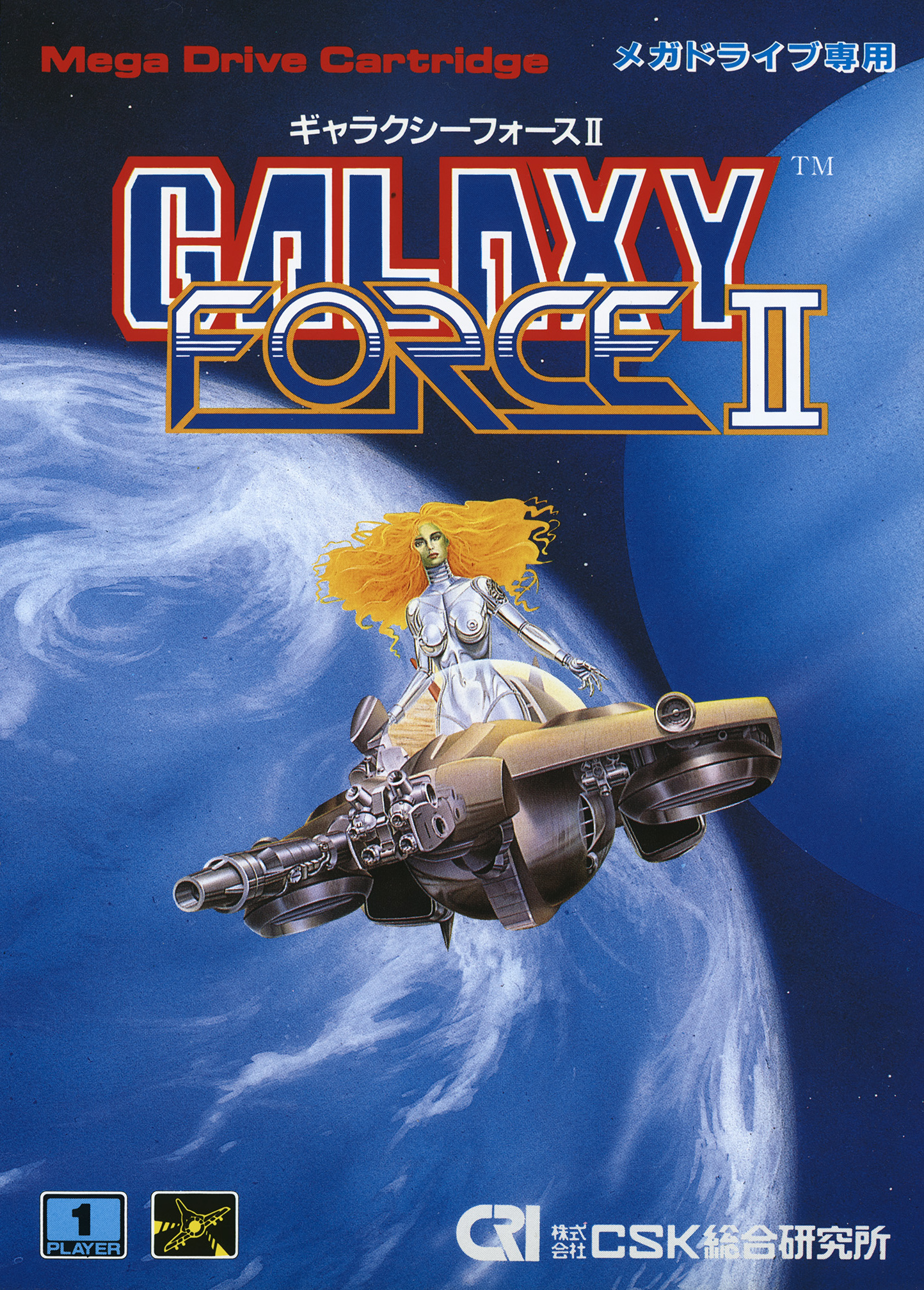 Galaxy Force II (video game, Mega Drive/Genesis, 1991) reviews & ratings - Glitchwave video ...