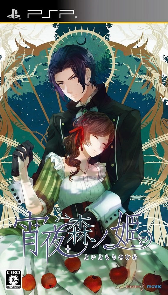 Yoiyo Mori no Hime [宵夜森ノ姫] (video game, PSP, 2015) reviews & ratings ...