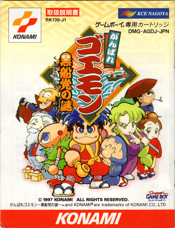 Mystical Ninja Starring Goemon (video game) reviews & ratings ...