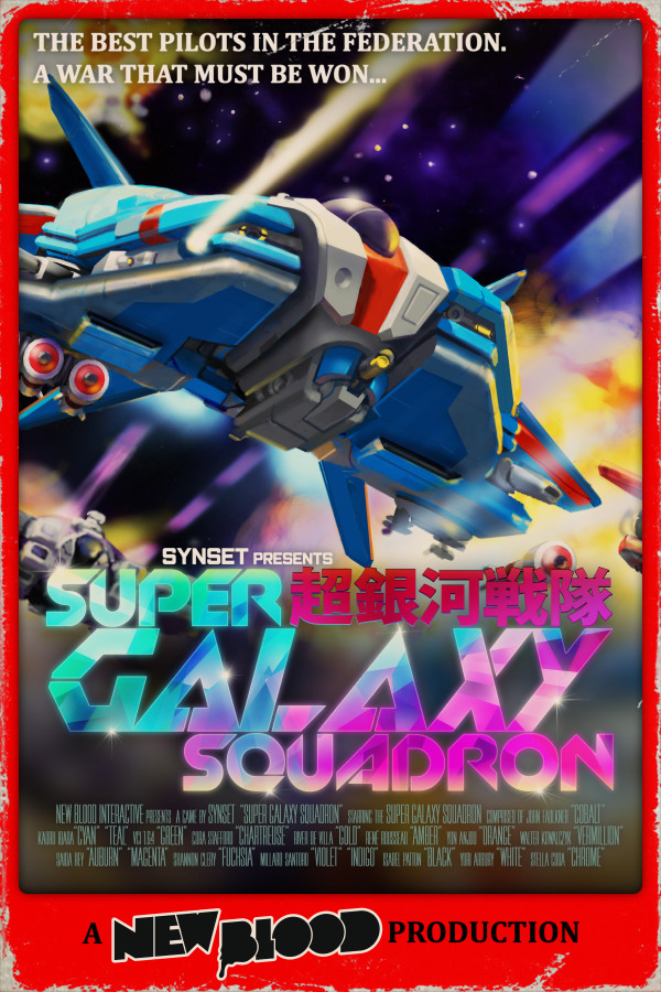 Super Galaxy Squadron (video game, bullet hell) reviews & ratings ...