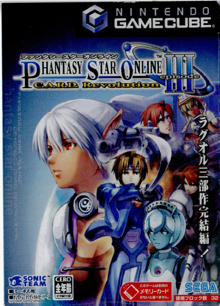 Phantasy Star Online Episode III: C.A.R.D. Revolution (video game ...