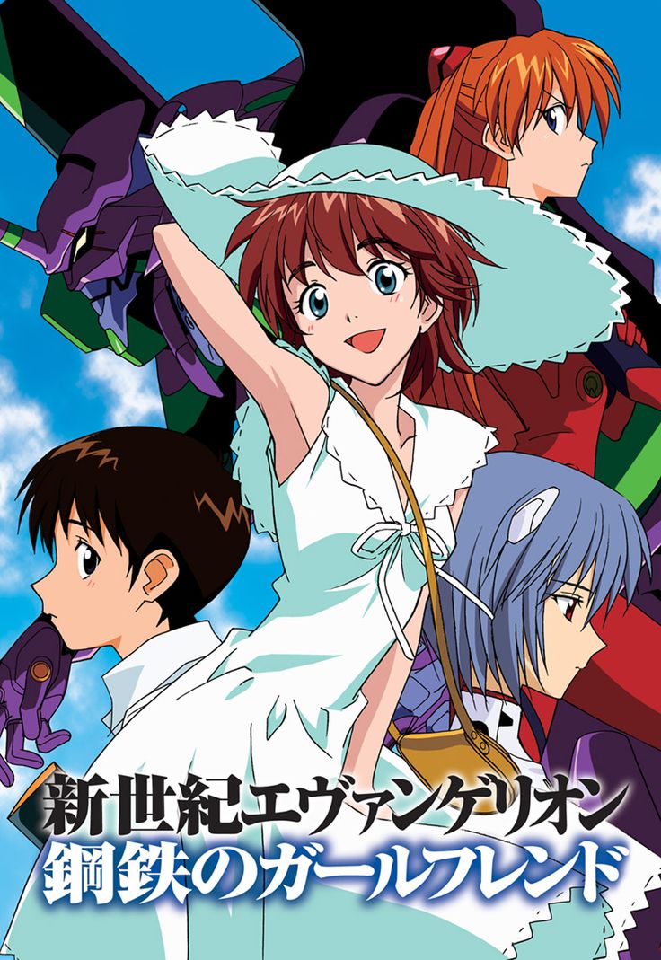 Neon Genesis Evangelion: Koutetsu no Girlfriend (video game, visual ...