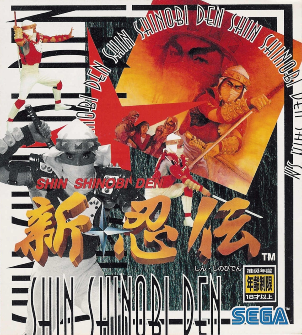 Shinobi X (video game, 2D platformer, ninja, digitized sprites, beat ...