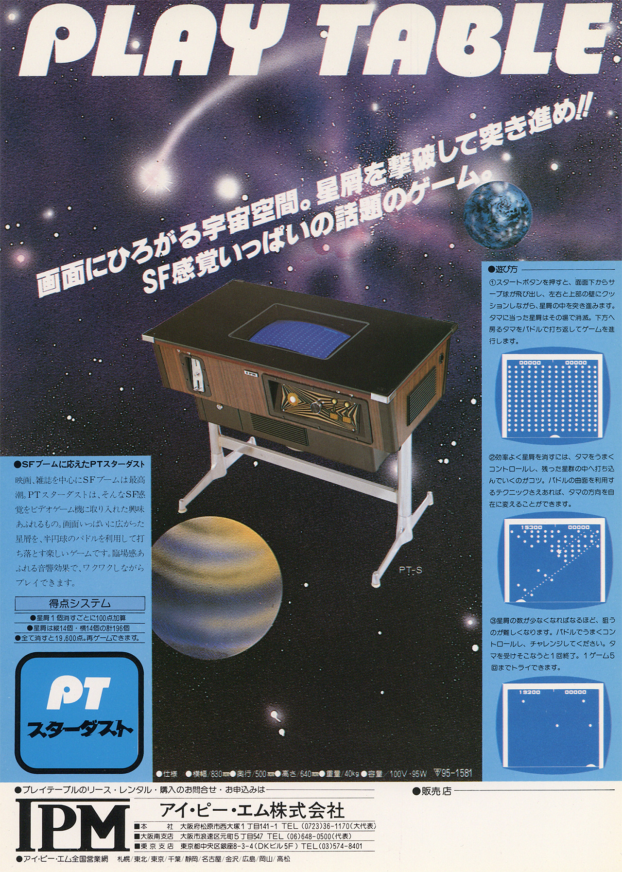 Clean Sweep (video game, Arcade, 1978) reviews & ratings - Glitchwave ...