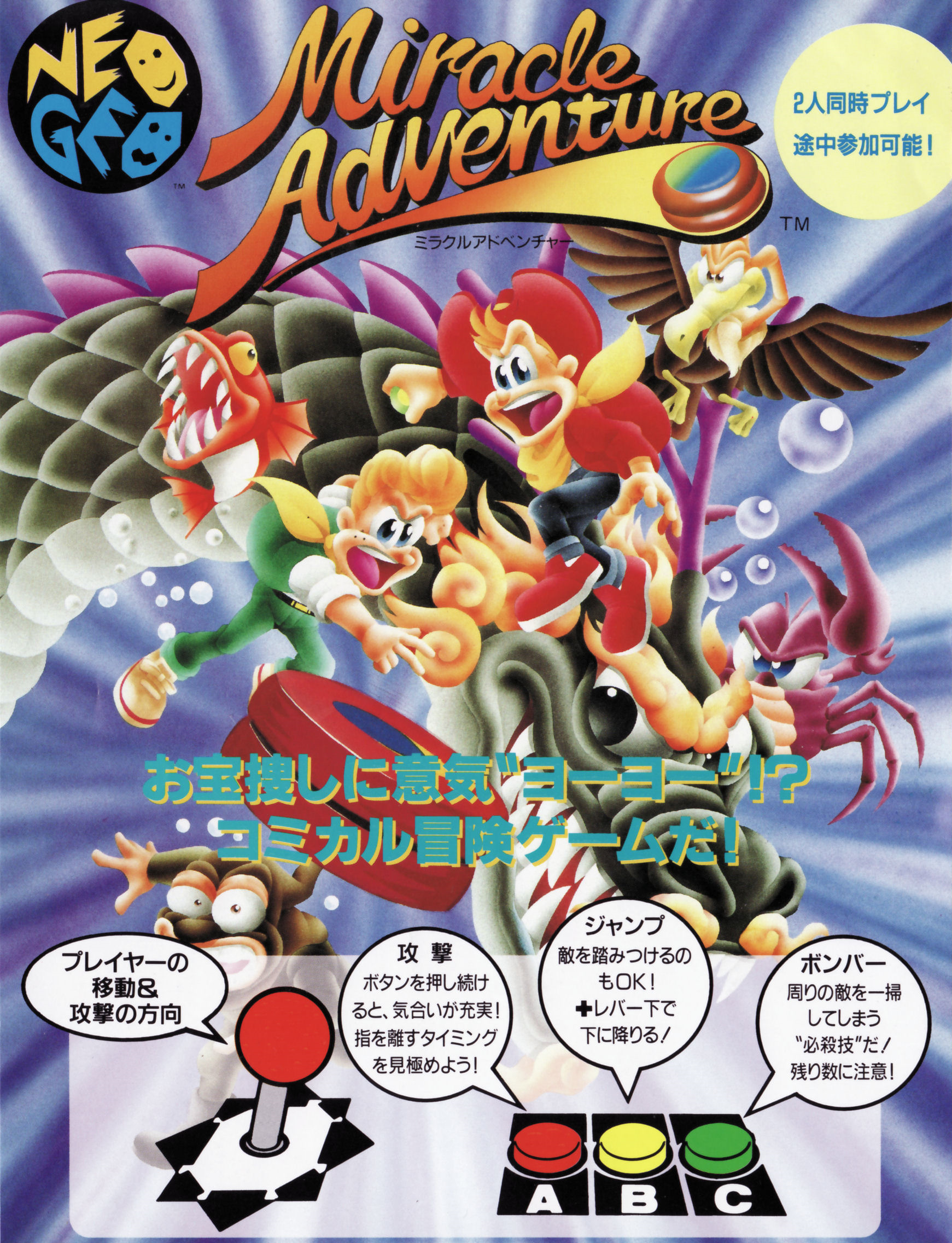 Spinmaster (video game, 2D platformer, beat 'em up, run and gun ...