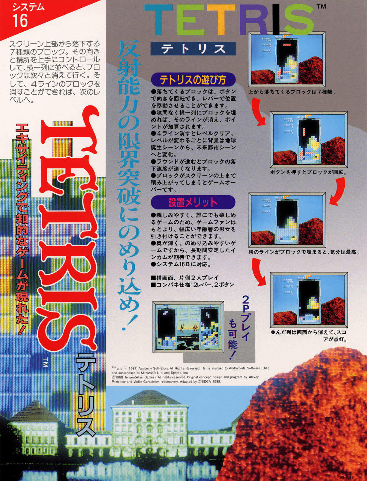 Tetris [Sega] (video game, falling block puzzle) reviews & ratings ...