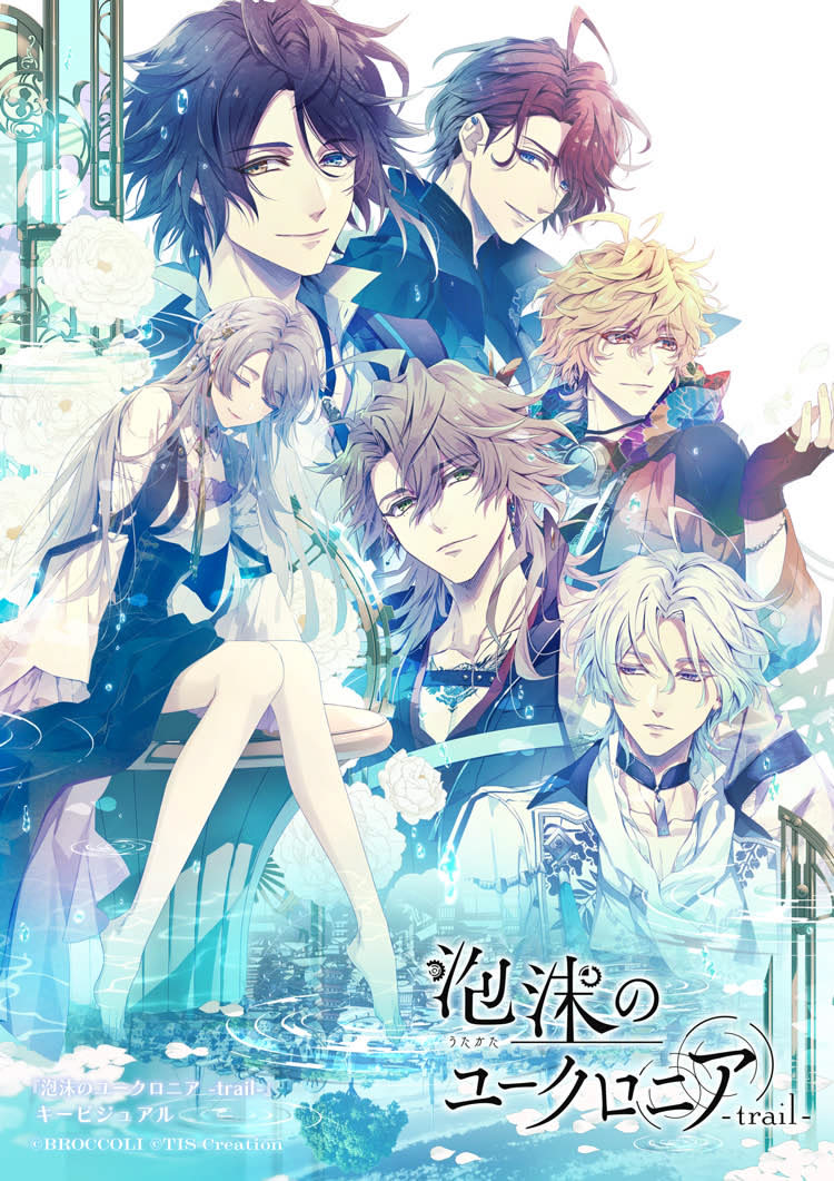 Illusion of Itehari: Trail (video game, visual novel, otome, steampunk ...