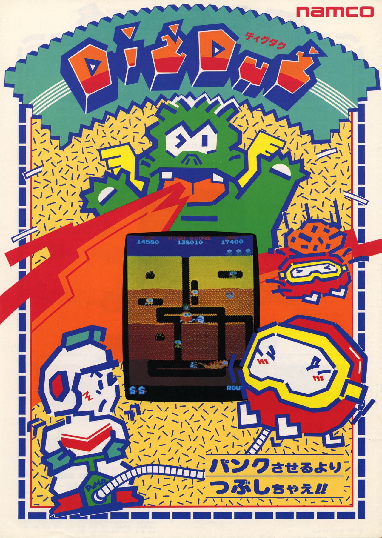 Dig Dug (video game, arcade, action, side view, high score, pixel art ...