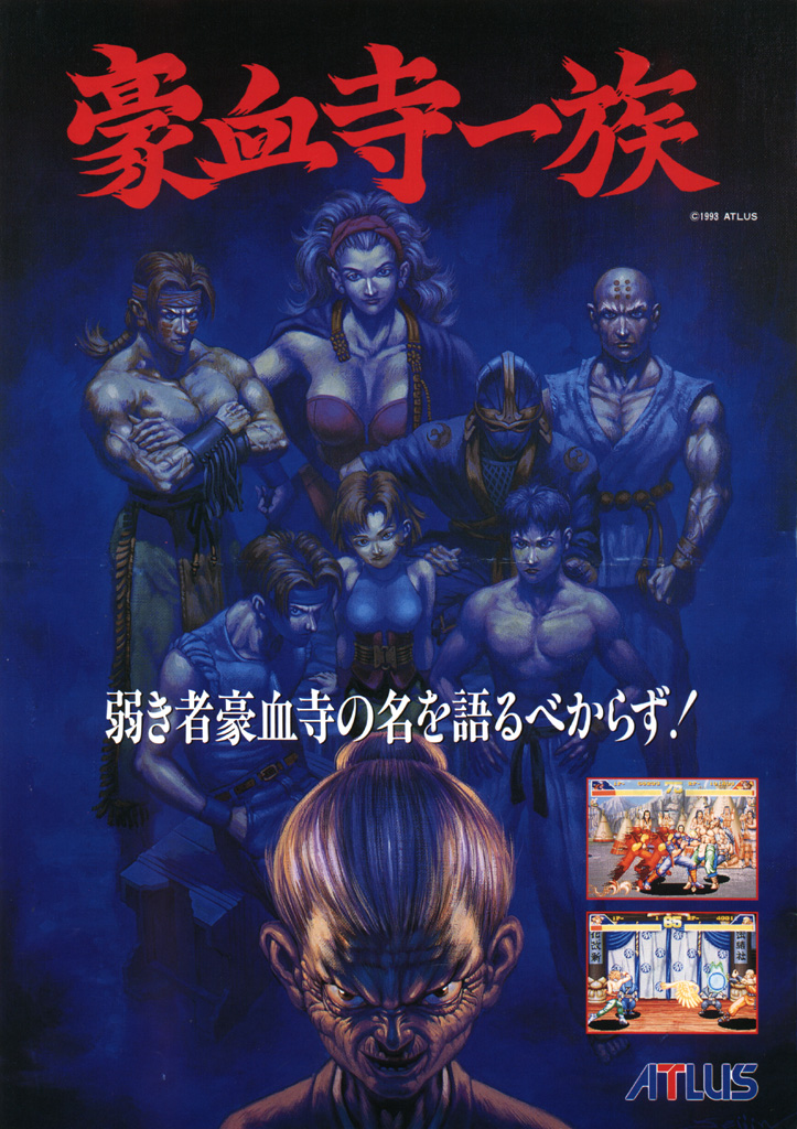 Power Instinct (video game, 2D fighting, side view) reviews & ratings ...