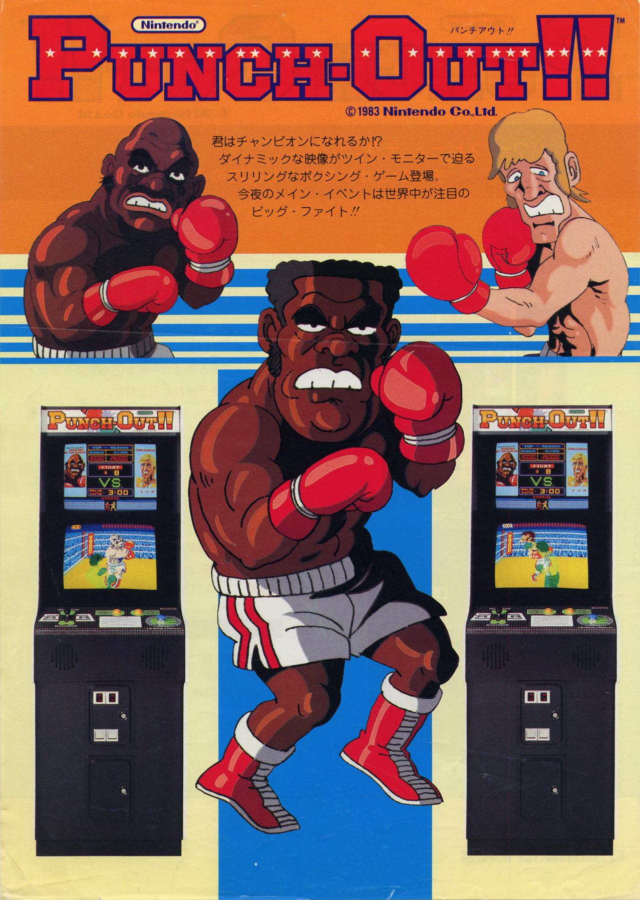 Punch Out video game boxing real time pixel art reviews ratings Glitchwave video games database