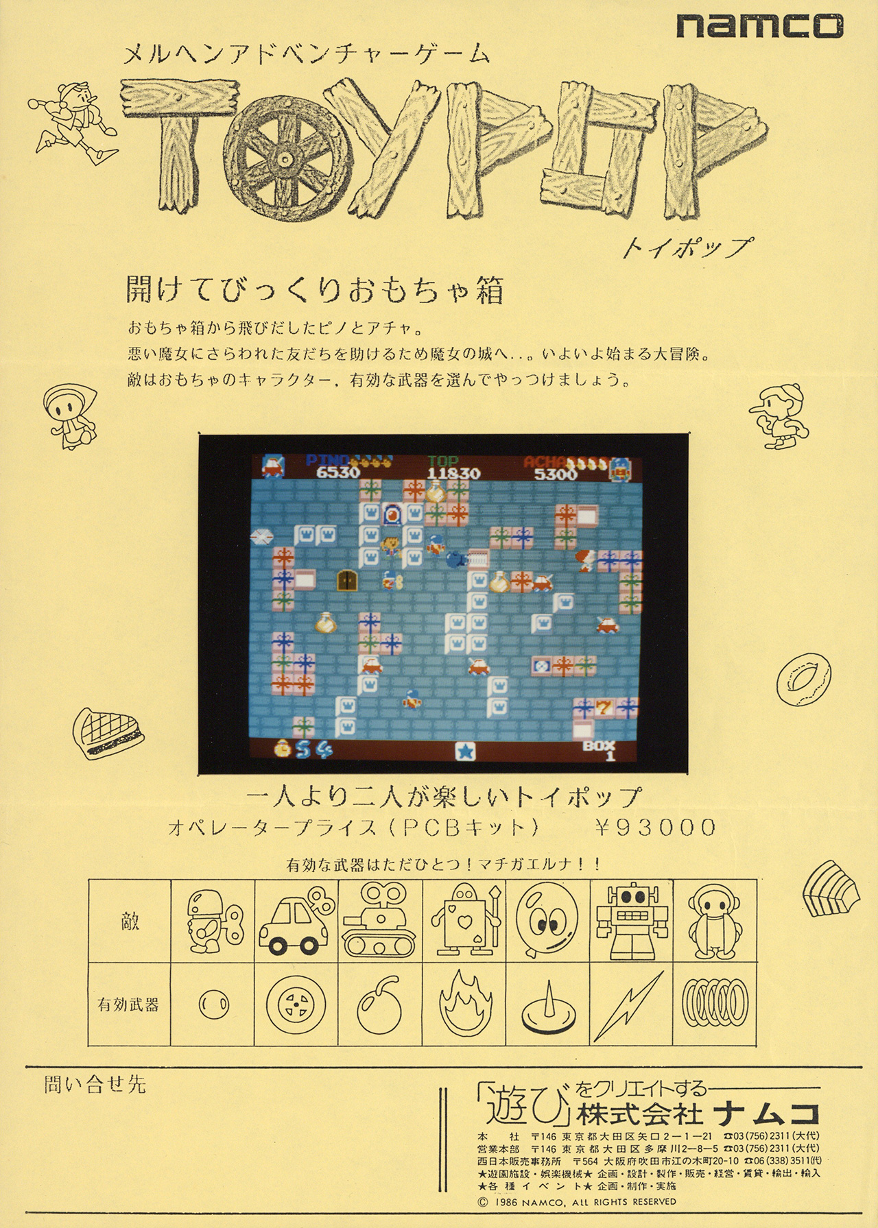 Toy Pop (video game, action, fantasy, maze chase, real-time, top-down ...