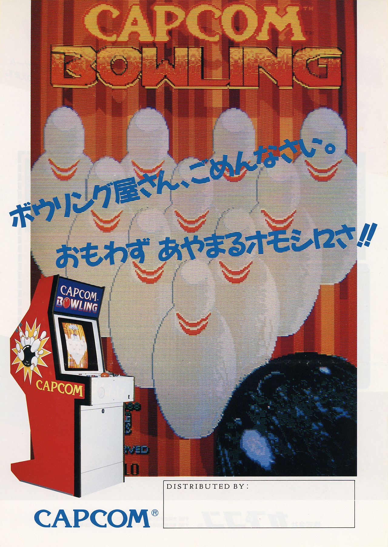 Capcom Bowling (video game, bowling, trackball) reviews & ratings - Glitchwave video games database