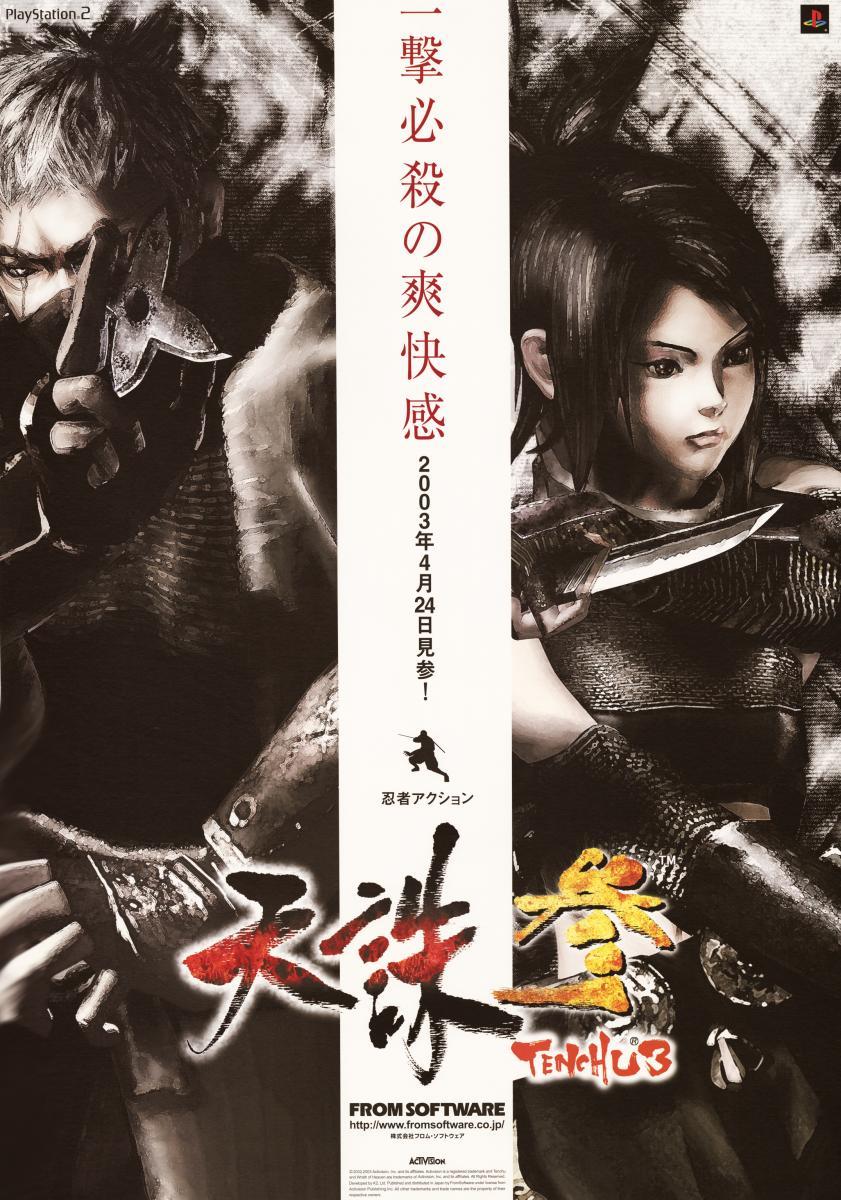Tenchu Wrath Of Heaven Video Game Ninja Stealth Fantasy Feudal Japan Reviews And Ratings
