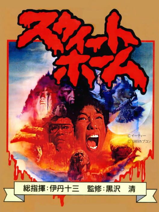 Sweet Home (video game, JRPG, ghost, turn-based RPG, horror, zombie ...