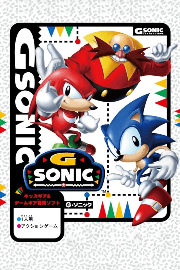 Sonic Blast (video game, 2D platformer, science fiction, fantasy ...