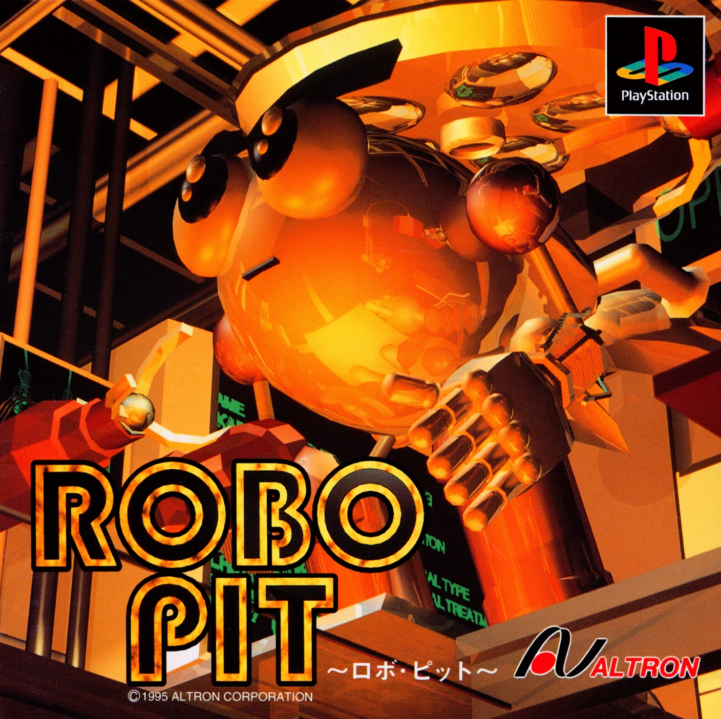 Robo Pit [ロボ・ピット] (video game, PS1, 1996) reviews & ratings ...